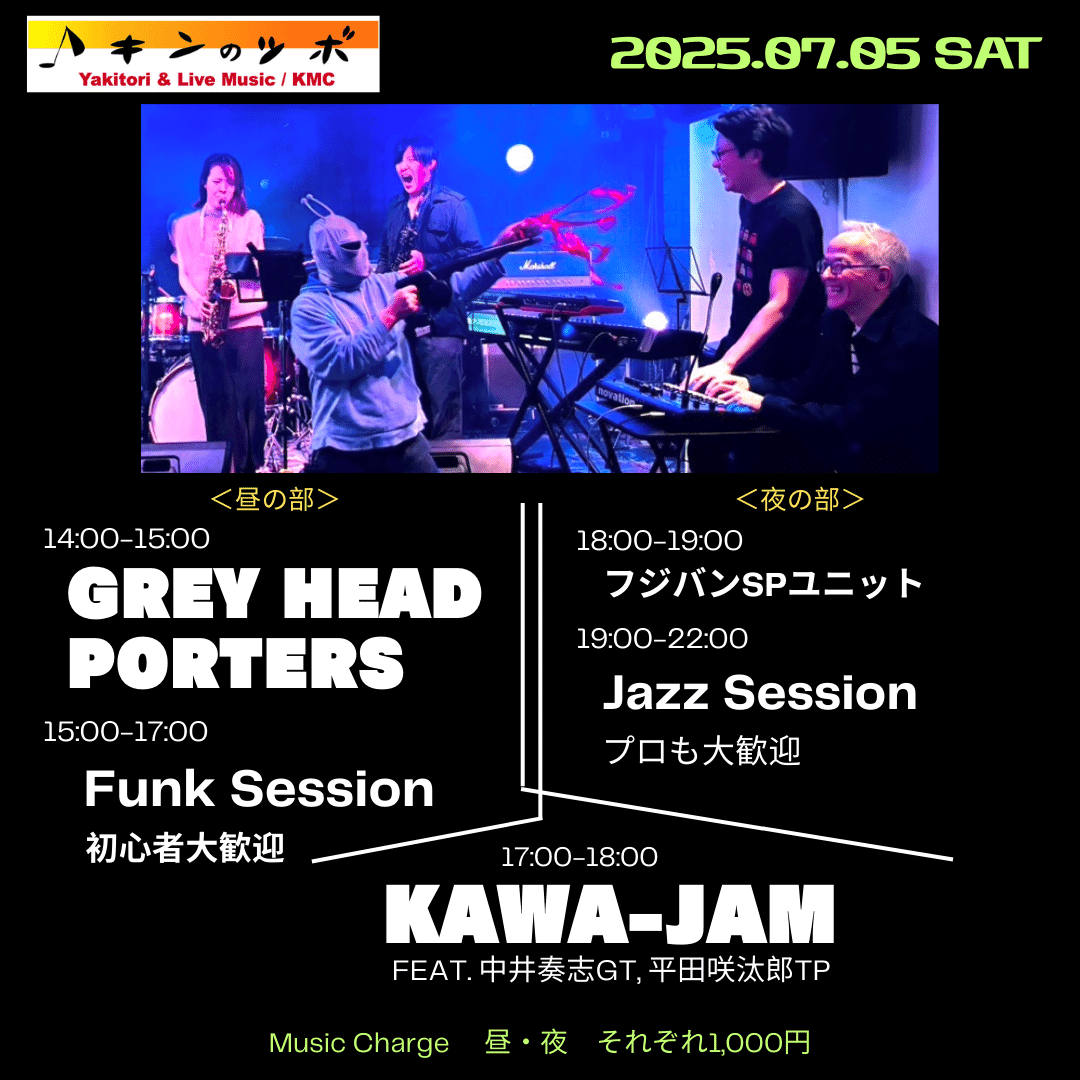 7/5 用賀 キンのツボ｜Kawa-Jam