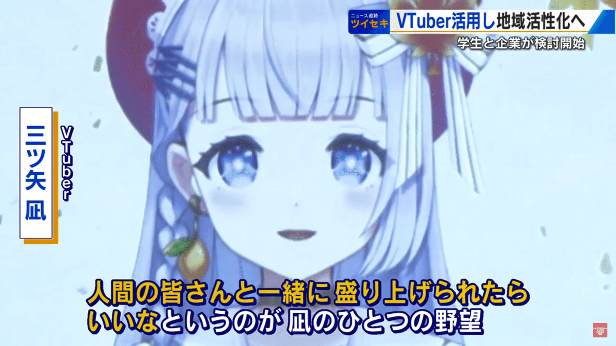 【量産開始!?】空中ディスプレイ事業は「VTuber × ASKA3D」で黒字化を果たすか｜アスカネット株主note