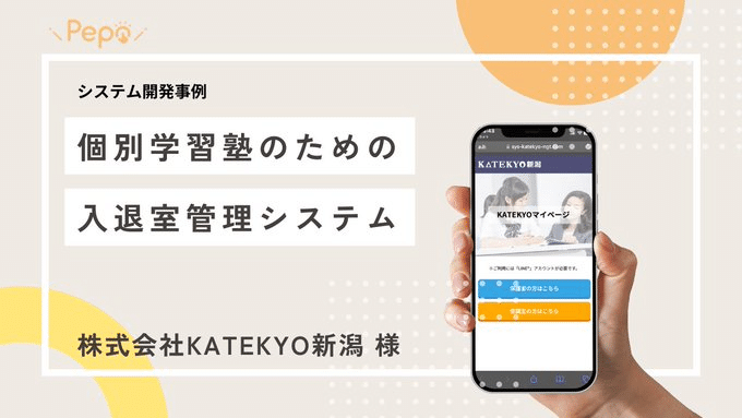 株式会社Pepo 5期目の振り返り｜株式会社Pepo