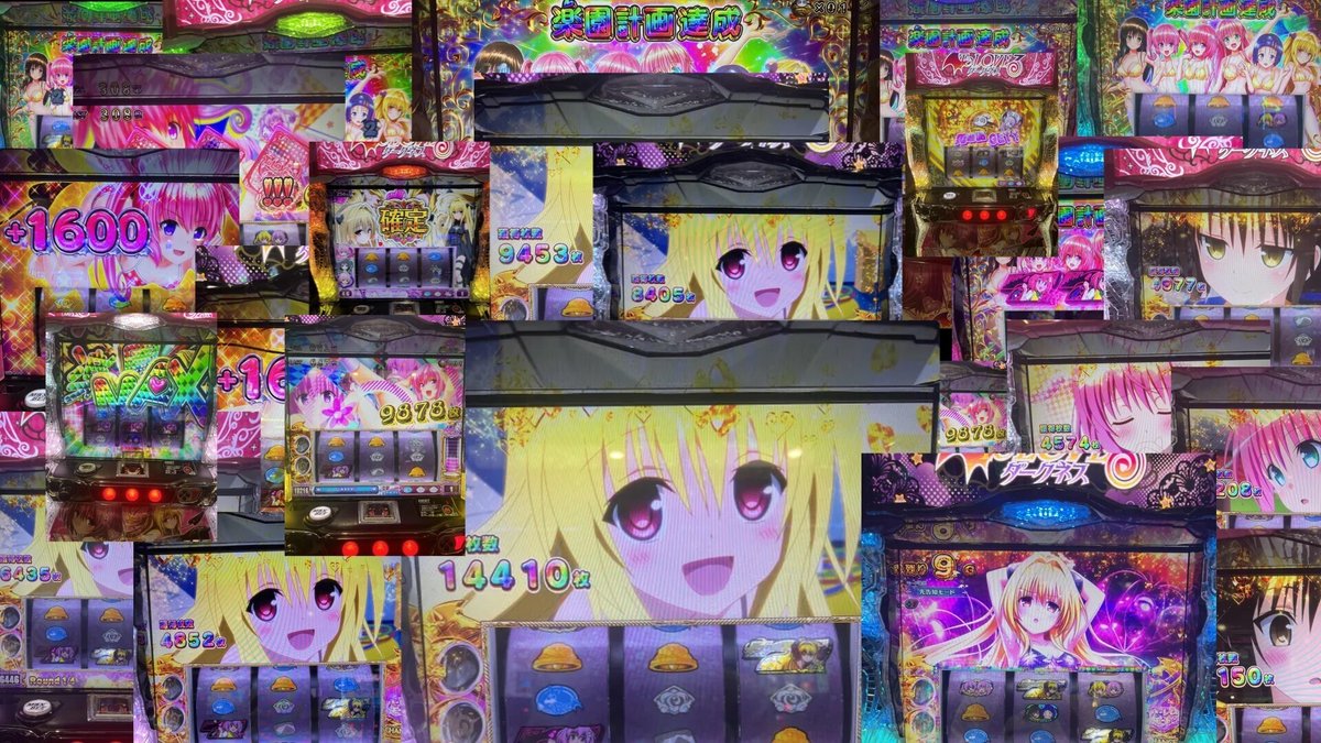 【完全版】スマスロ LToLOVEるダークネス TRANCE とらぶる｜冷遇＆激熱ﾊｲｴﾅ狙い目｜超完全攻略＆徹底解説【専業】 ｜ToLoveる専業