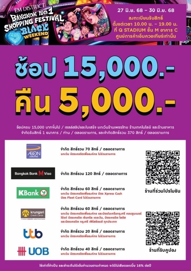 【土曜日｜SANO note+ BANGKOK（プラスバンコク）エムディストリクト最新レポート｜2025年6月22日〜28日】｜SANO note+ BANGKOK（プラスバンコク）