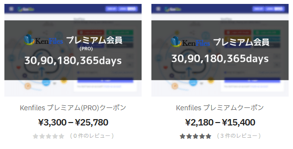 【2025年版】KenFilesの使い方・登録方法＆プレミアム購入ガイド ｜UploaderGeek