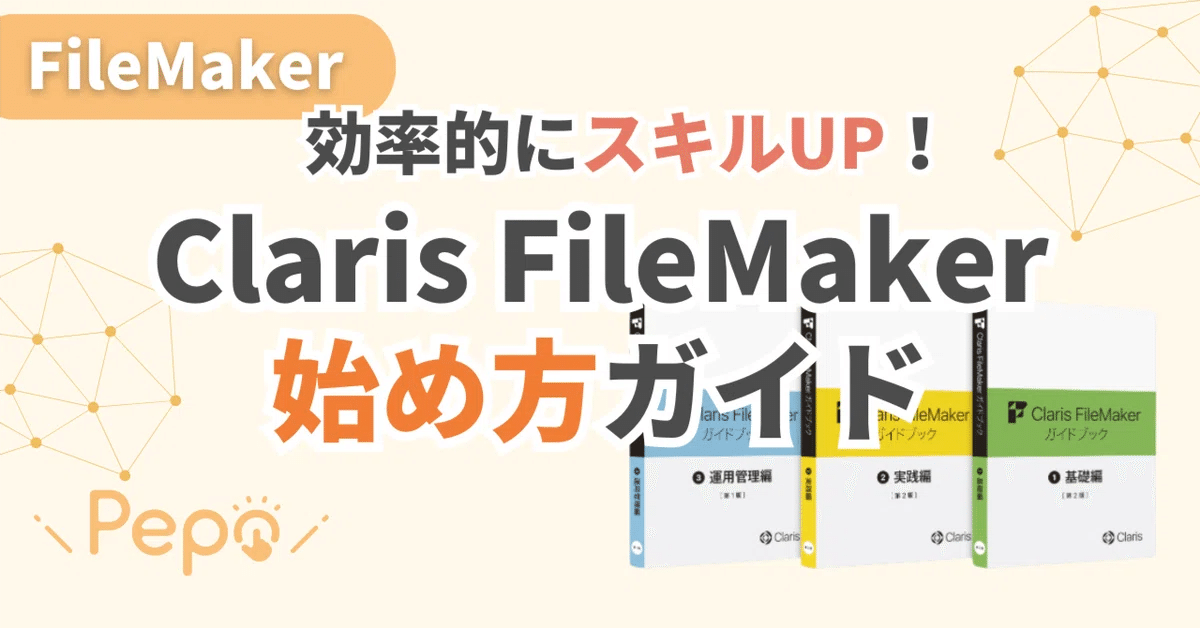株式会社Pepo 5期目の振り返り｜株式会社Pepo