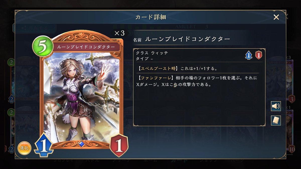 【Shadowverse WB】秘術ウィッチのデッキ紹介【伝説の幕開け環境】｜Atomic G