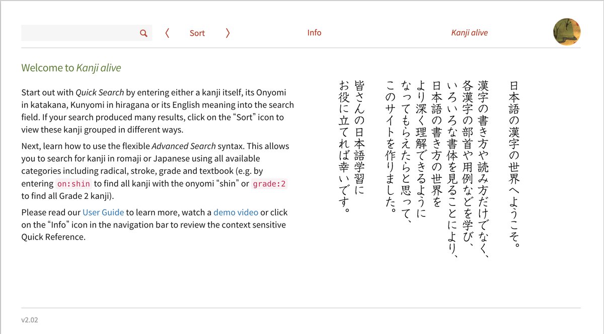 Kanji Alive: 漢字学習、もっと楽しく！ - 日本語教師におすすめの無料ツール｜日本語教師ジョブ【マガジン】