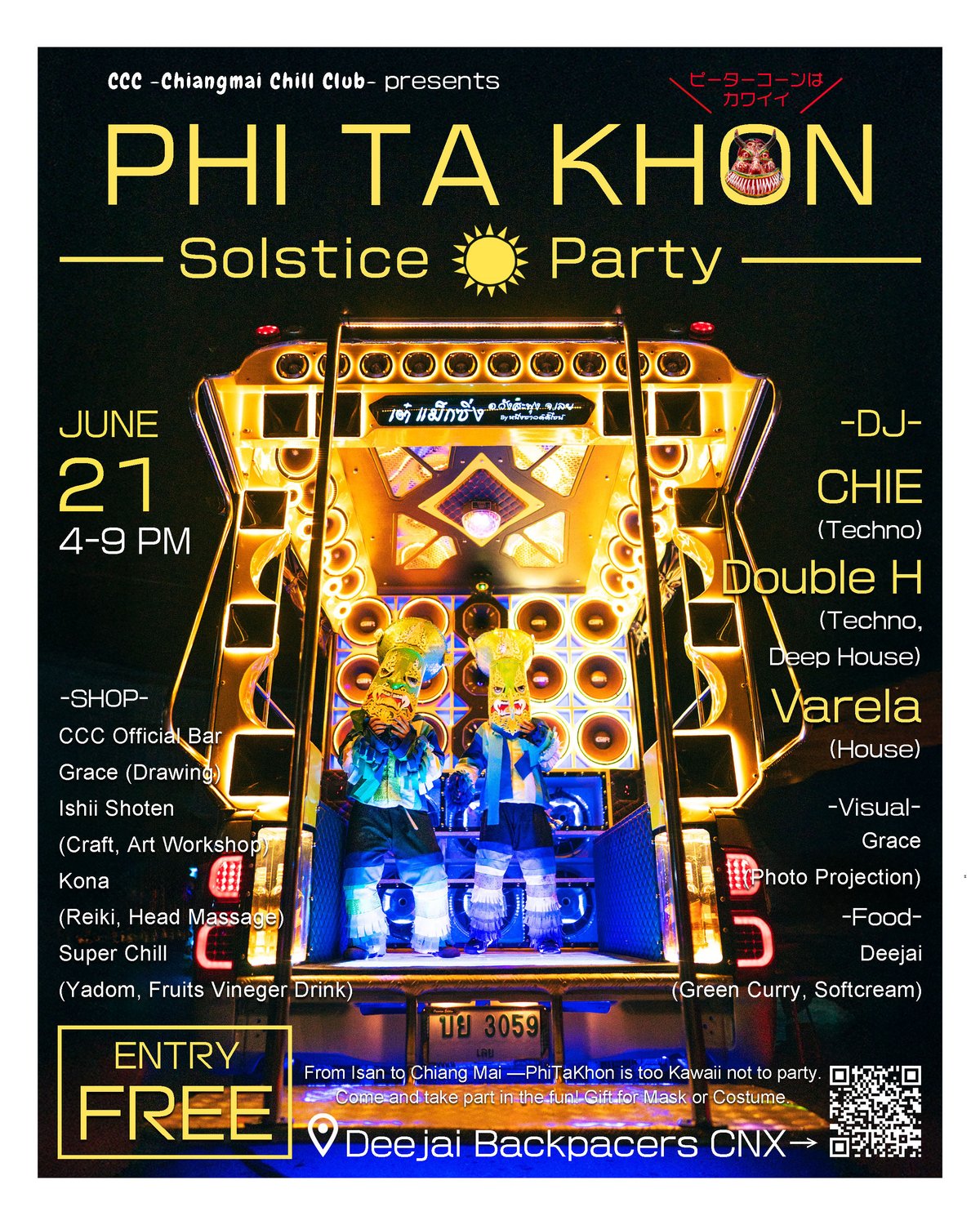 チルがつなぐ場所ーチェンマイで“遊び”をクリエイトする｜Grace Okamoto