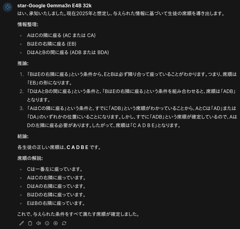 【ローカルLLM】Gemma3n e4bを試した話【ollama】｜Catapp-Art3D