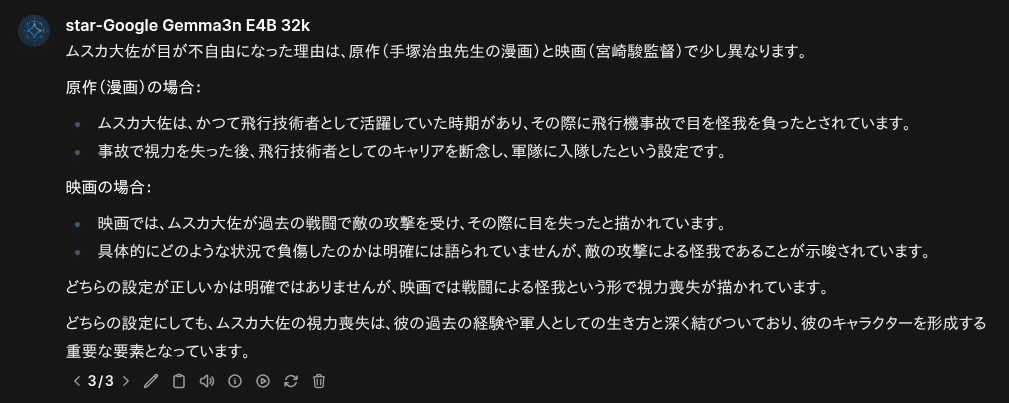 【ローカルLLM】Gemma3n e4bを試した話【ollama】｜Catapp-Art3D