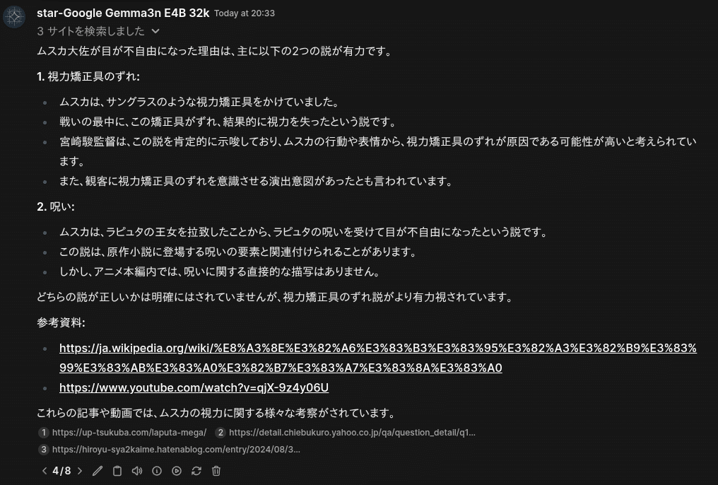 【ローカルLLM】Gemma3n e4bを試した話【ollama】｜Catapp-Art3D