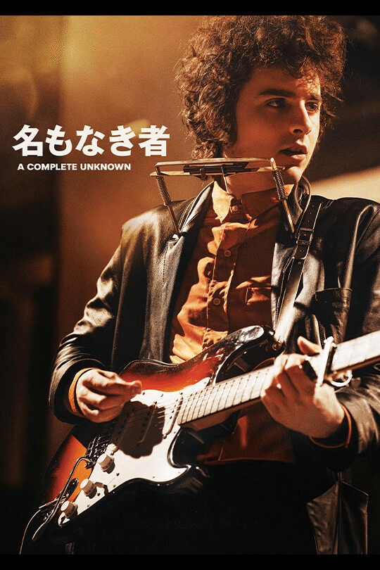 2025年上半期 ベスト映画｜Masaaki Ito