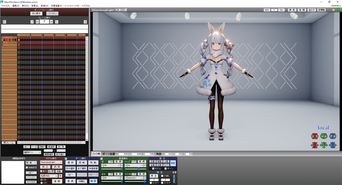【Ray-MMD】初心者でも綺麗＆可愛く仕上げる使い方を解説！【メイキング】｜ソイソスス