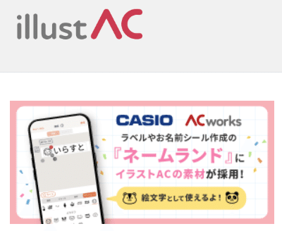 「illust AC」でデザインを販売！の始め方ガイド【初心者向け】🍀｜3D Square