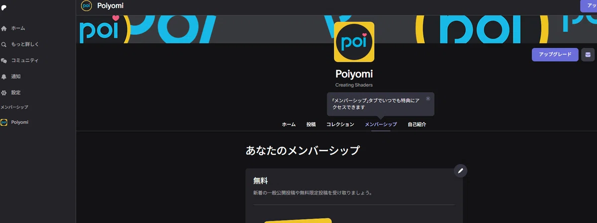 【初心者向け】Poiyomi Proの買い方・導入方法を徹底解説｜Patreon・Discord・Unityまで全手順ガイド｜アサシンな猫