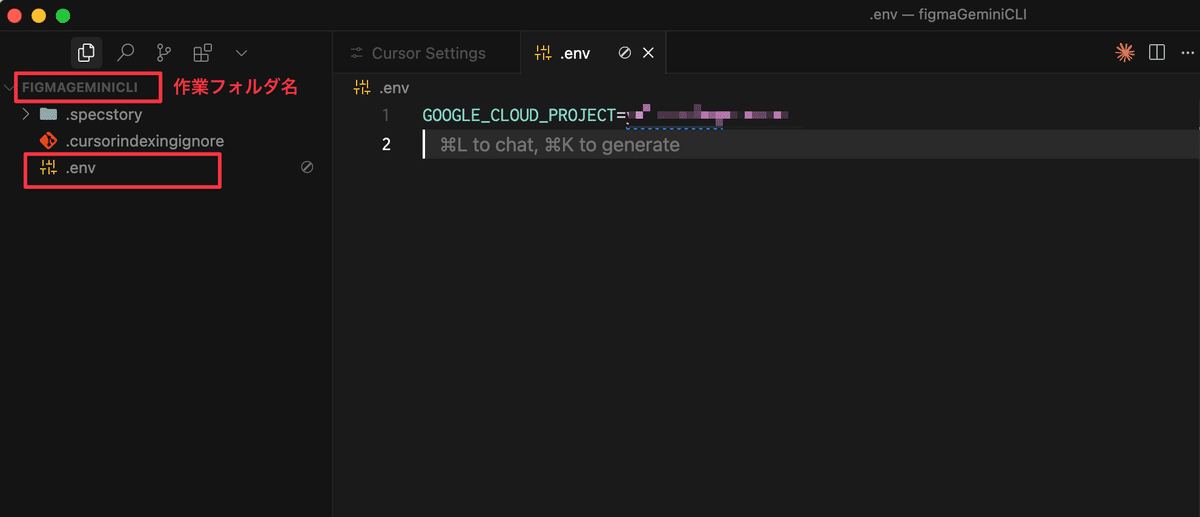 Gemini CLI を Google Workspace アカウントで使えるように設定したときのメモ｜梅本 周作 / ajike