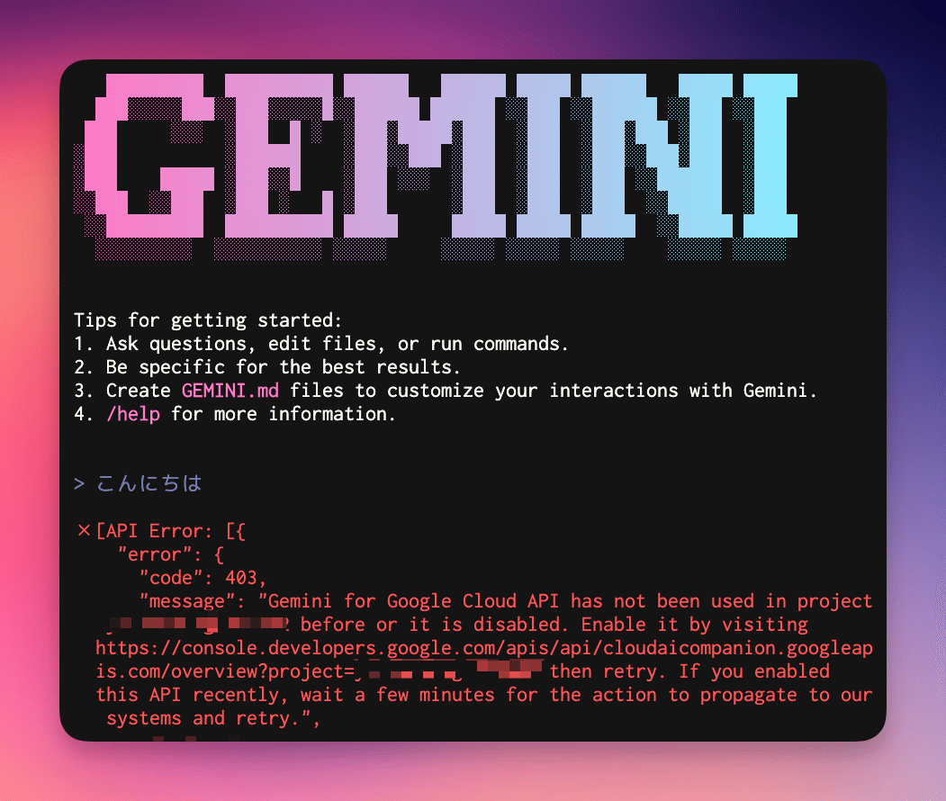 Gemini CLI を Google Workspace アカウントで使えるように設定したときのメモ｜梅本 周作 / ajike