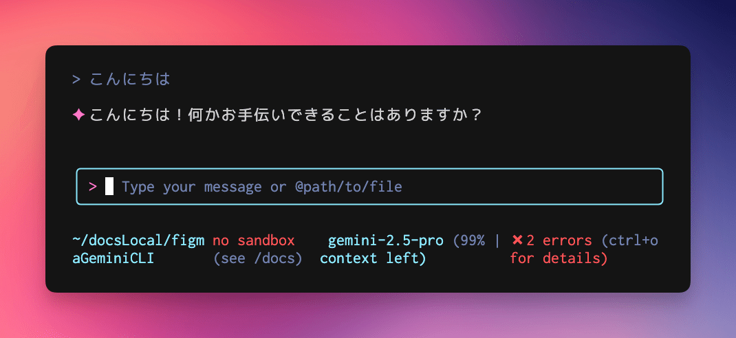 Gemini CLI を Google Workspace アカウントで使えるように設定したときのメモ｜梅本 周作 / ajike