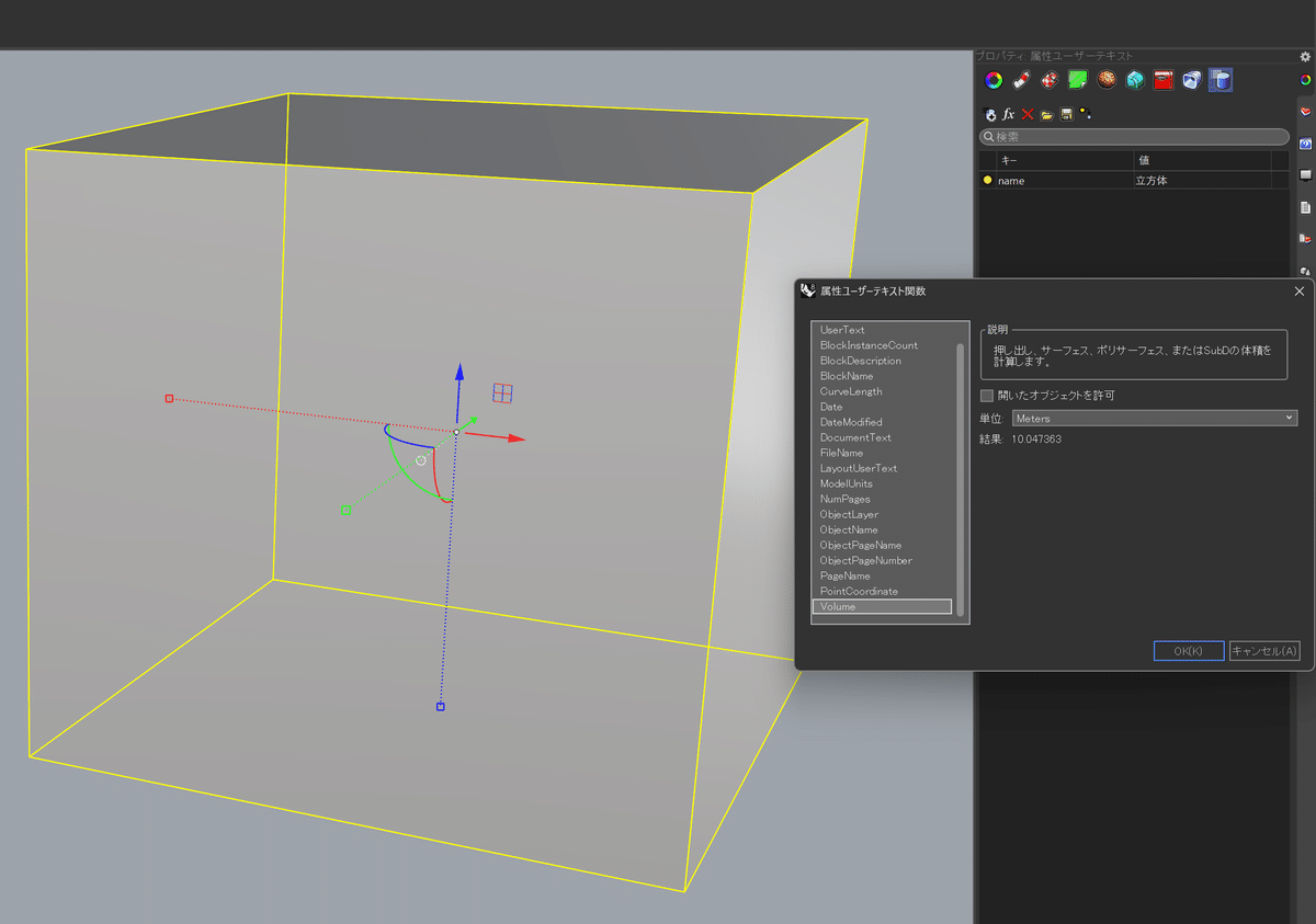 Rhinoだってオブジェクトに情報を持たせられる ― UserTextが“ただの図形”を“意味あるモデル”に変える｜タマ