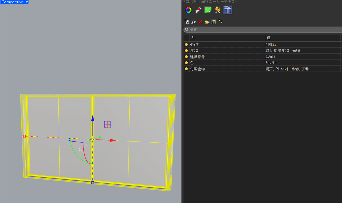 Rhinoだってオブジェクトに情報を持たせられる ― UserTextが“ただの図形”を“意味あるモデル”に変える｜タマ