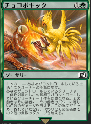 MTG ファイナルファンタジー：ドラフト18｜k2