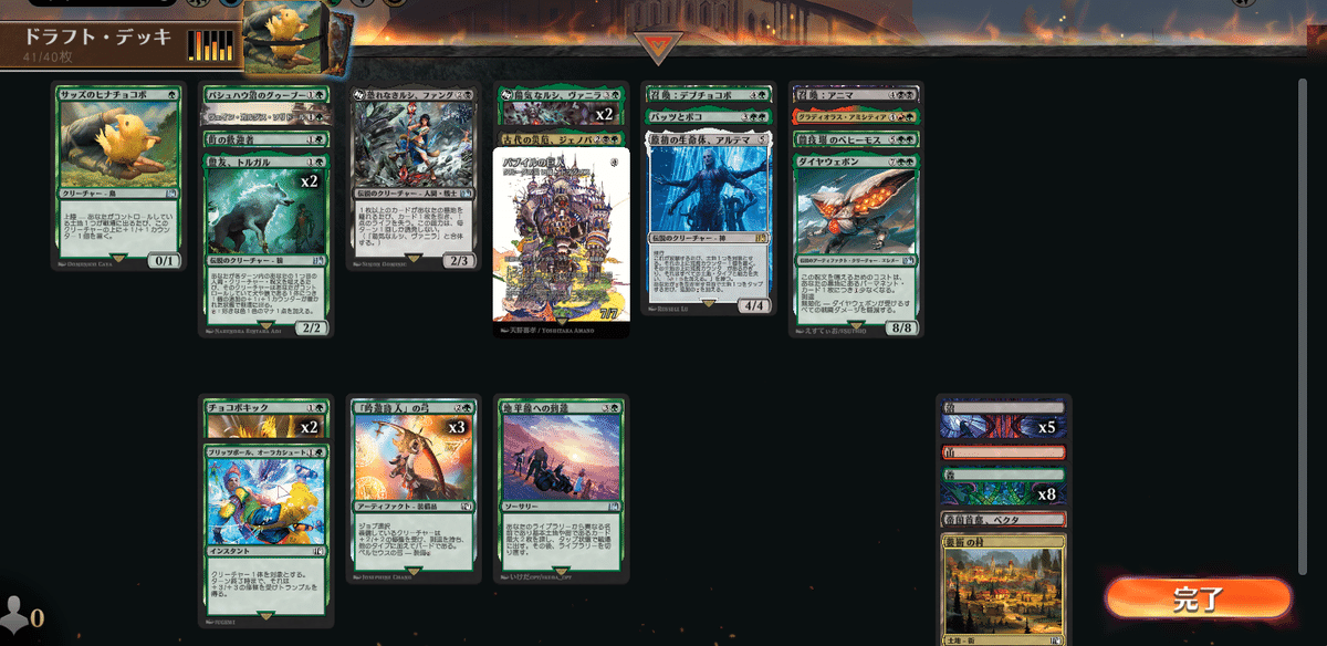 MTG ファイナルファンタジー：ドラフト18｜k2