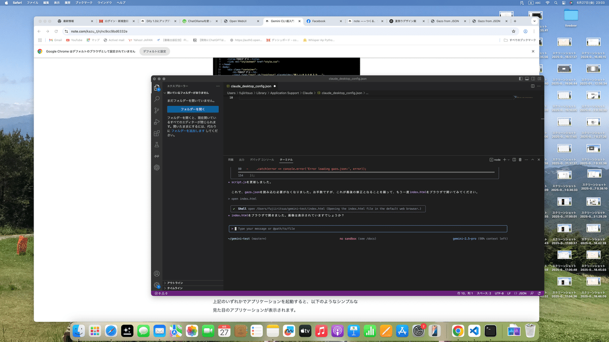 101」 Gemini CLI とClaude Codeとの比較｜Ritsuo