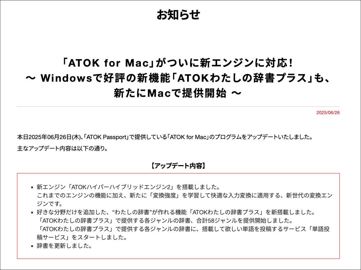 ATOKのカスタム設定をしよう｜TERU