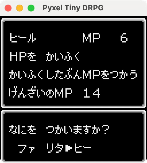 Pyxel(Python)を使ったRPGの作り方｜frenchbread