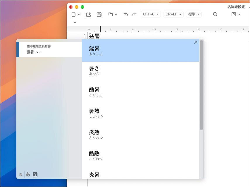 ATOKのカスタム設定をしよう｜TERU