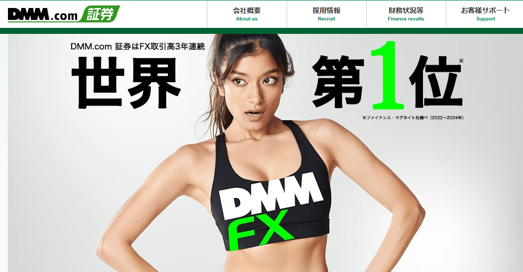DMM.com証券の評判とメリット・デメリット～CFDとFXの魅力とキャンペーンを紹介｜yanta＠金融Webライター+アフィリエイト