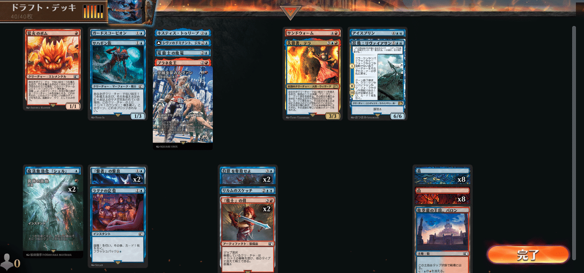 MTG ファイナルファンタジー：ドラフト19｜k2