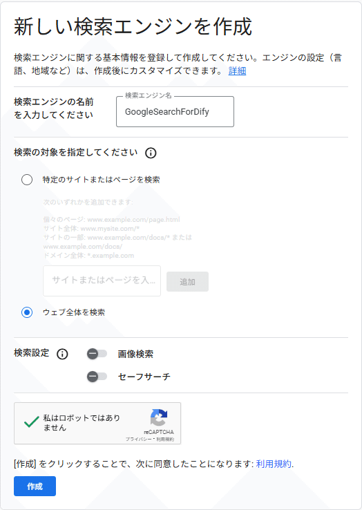 DifyでGoogle Custom Search APIを使う方法【カスタムツールの作り方解説】｜伊志嶺(LLMで業務改善する人)