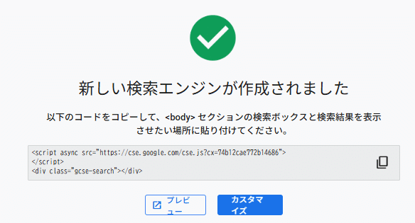 DifyでGoogle Custom Search APIを使う方法【カスタムツールの作り方解説】｜伊志嶺(LLMで業務改善する人)