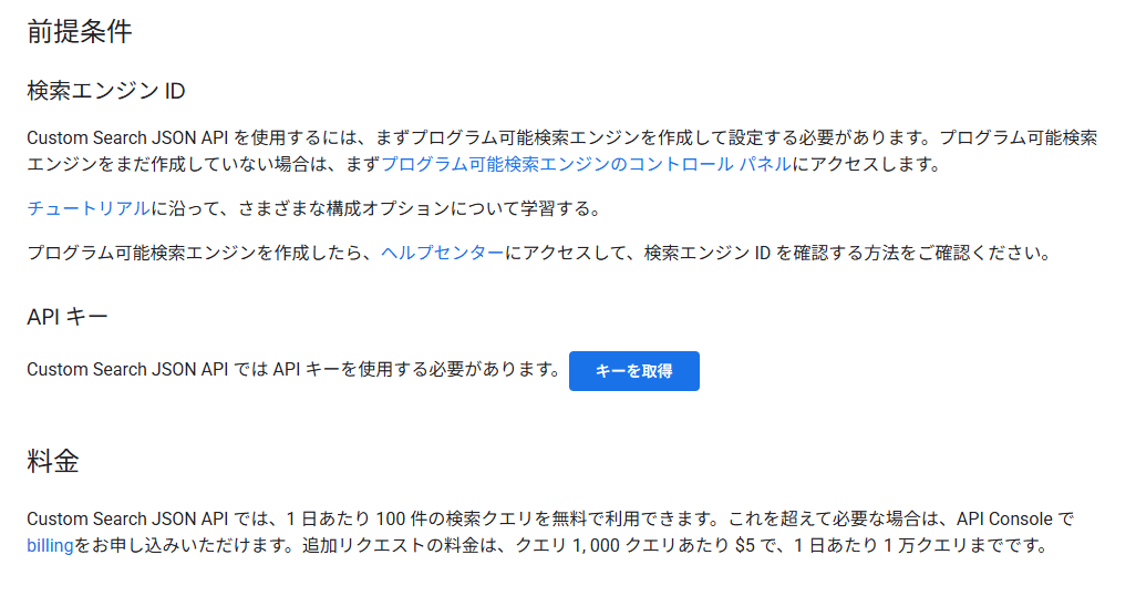 DifyでGoogle Custom Search APIを使う方法【カスタムツールの作り方解説】｜伊志嶺(LLMで業務改善する人)