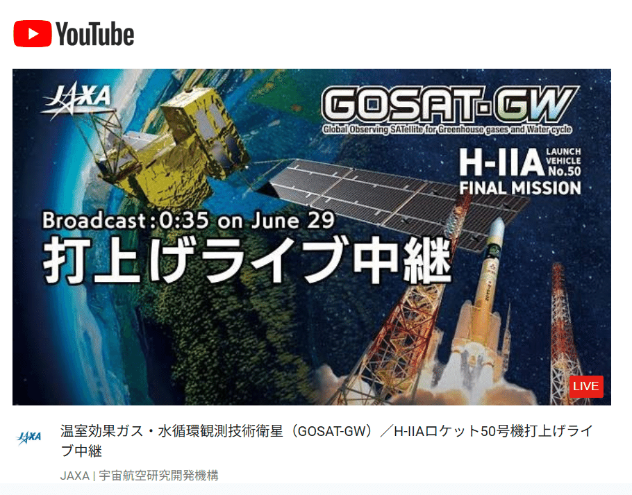 国産H2Aロケット最終50号機 まもなく打ち上げ――驚異の成功率97.96%🚀｜はなさき