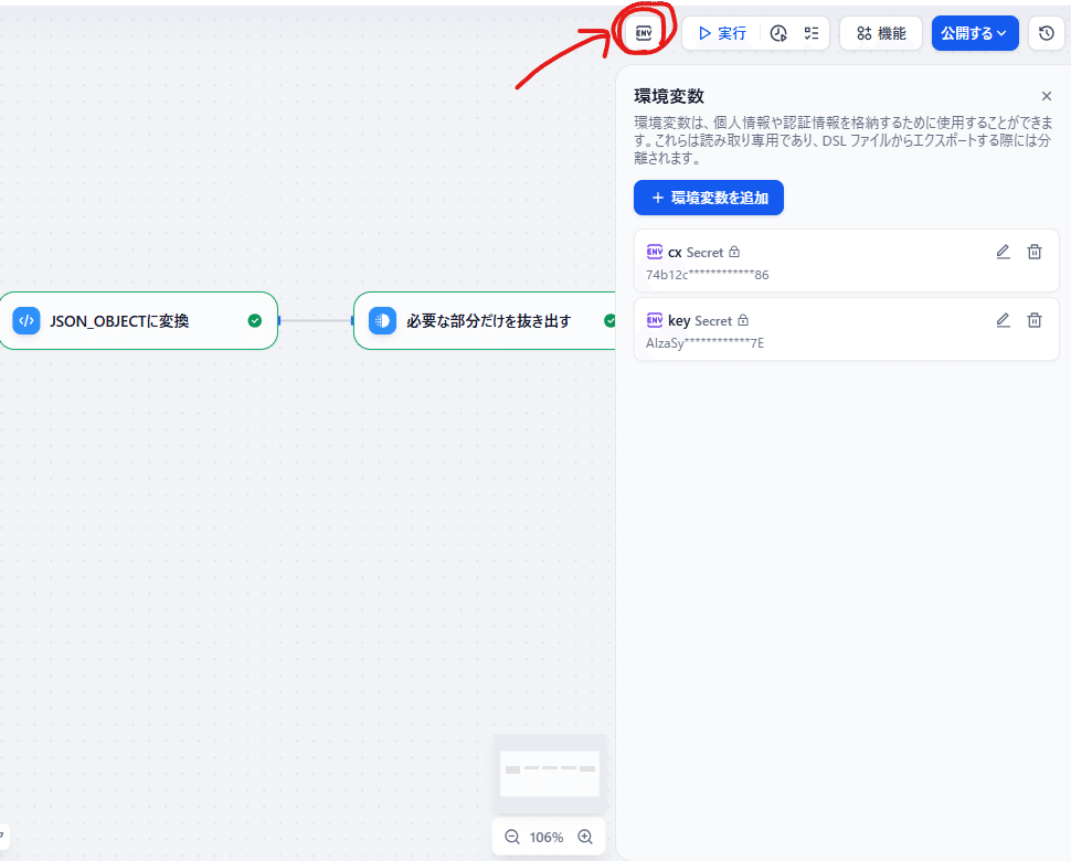 DifyでGoogle Custom Search APIを使う方法【カスタムツールの作り方解説】｜伊志嶺(LLMで業務改善する人)