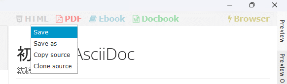 【Asciidoc】AsciidocFX 〜 変換してみる：HTML 〜｜紘稔（ひろのり）