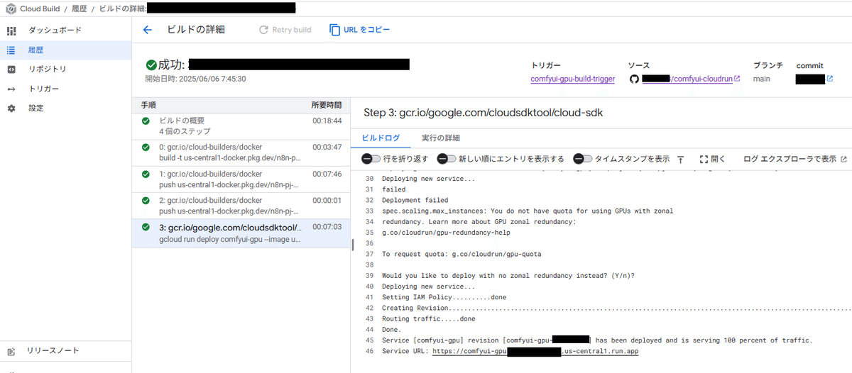 ComfyUIをCloudRunで動かしてみよう！｜marumarumaru