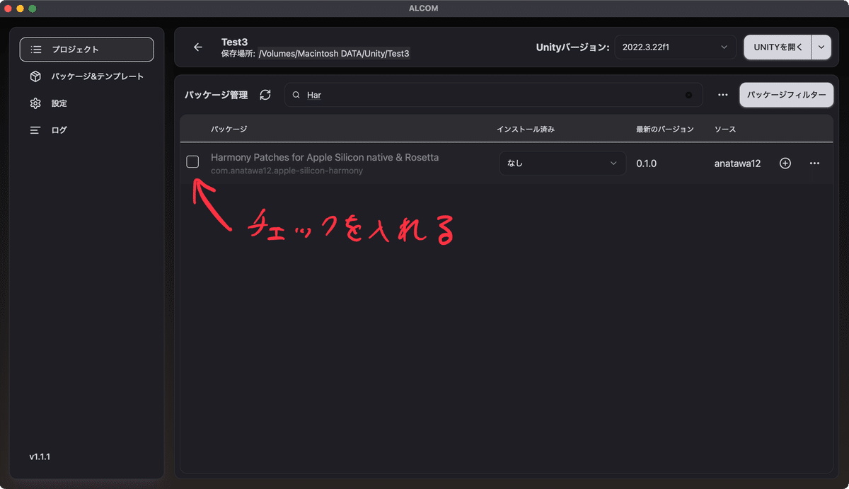 Mac環境でUnity for VRChatする｜きくじん