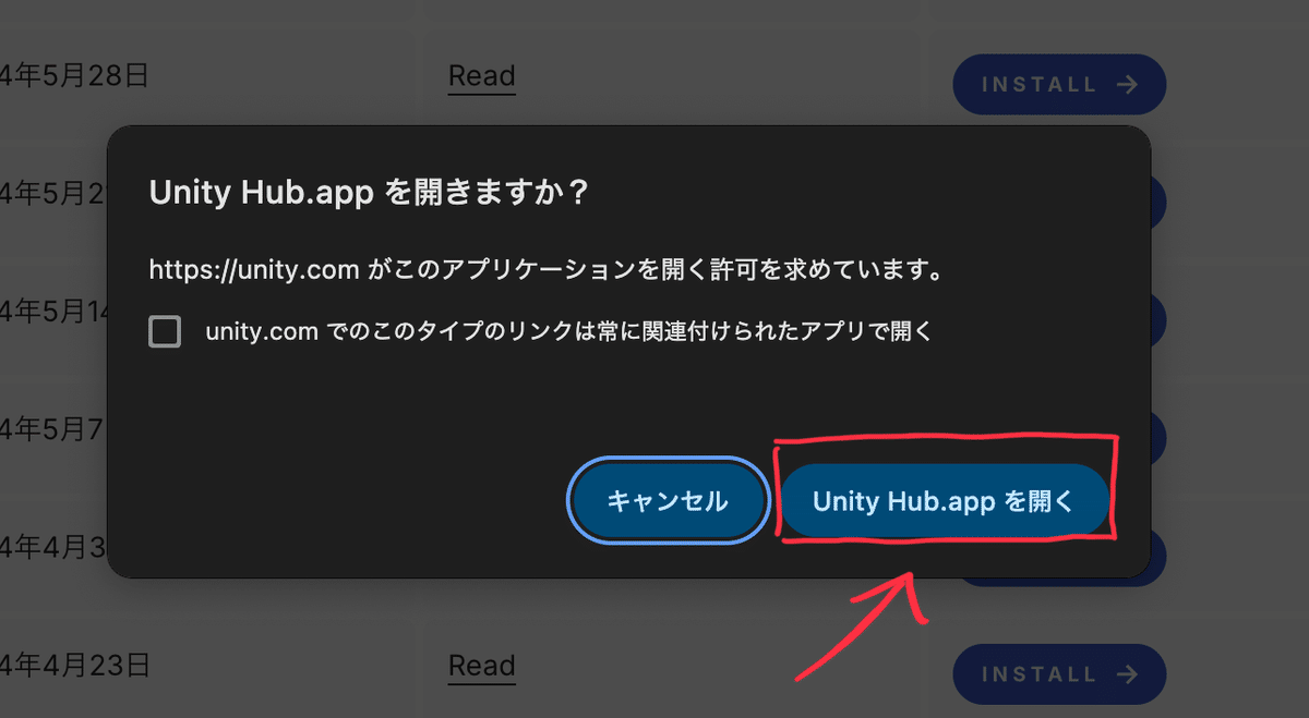 Mac環境でUnity for VRChatする｜きくじん