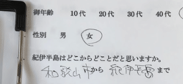 一度はおいでよ。熊野古道・紀伊半島｜Yuki Taniguchi | インバウンド業界の人