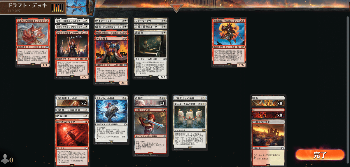 MTG ファイナルファンタジー：ドラフト21｜k2