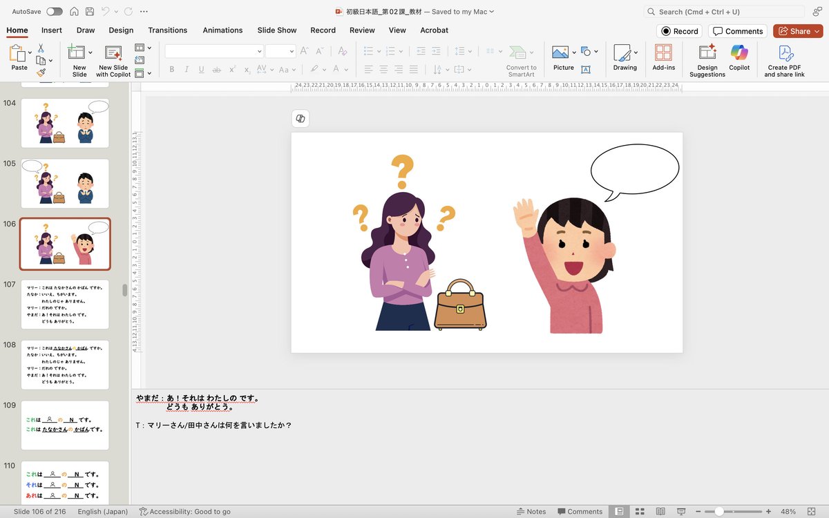 【初級日本語 第2課】すぐに授業で使えるPPT教材｜milky_nihongo