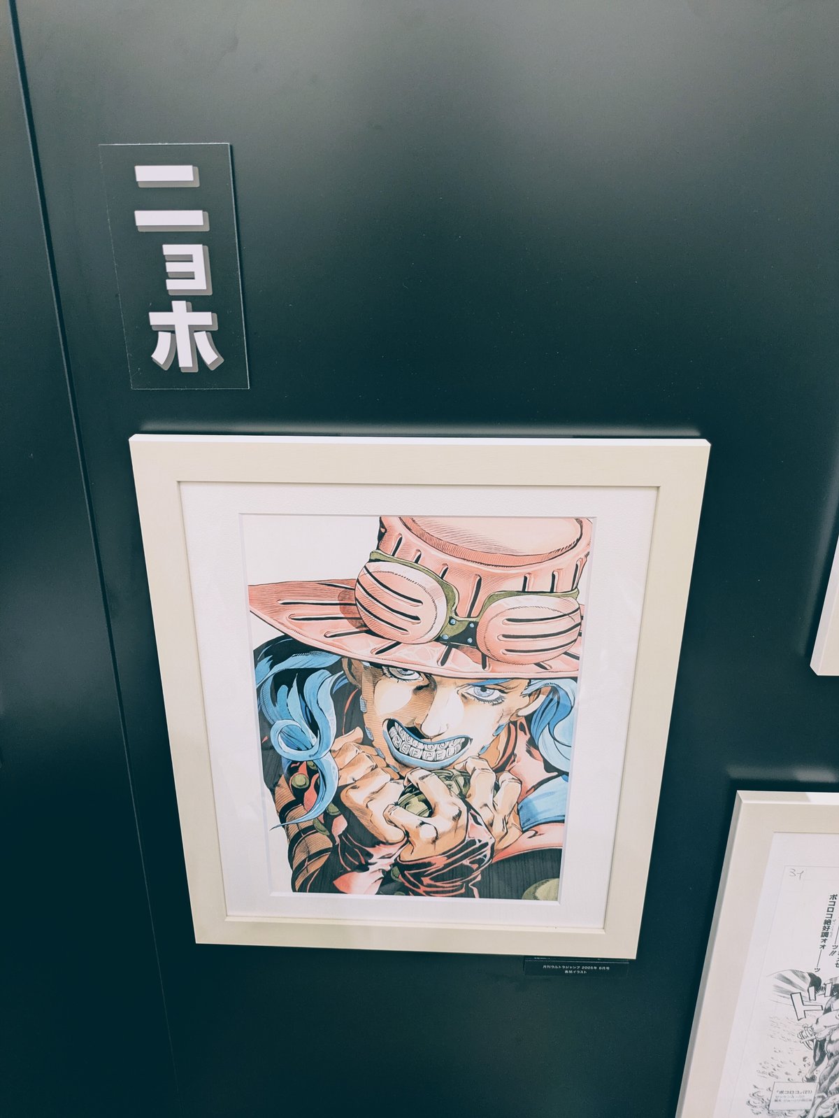 JOJO CARAVAN ジョジョキャラバン｜Q