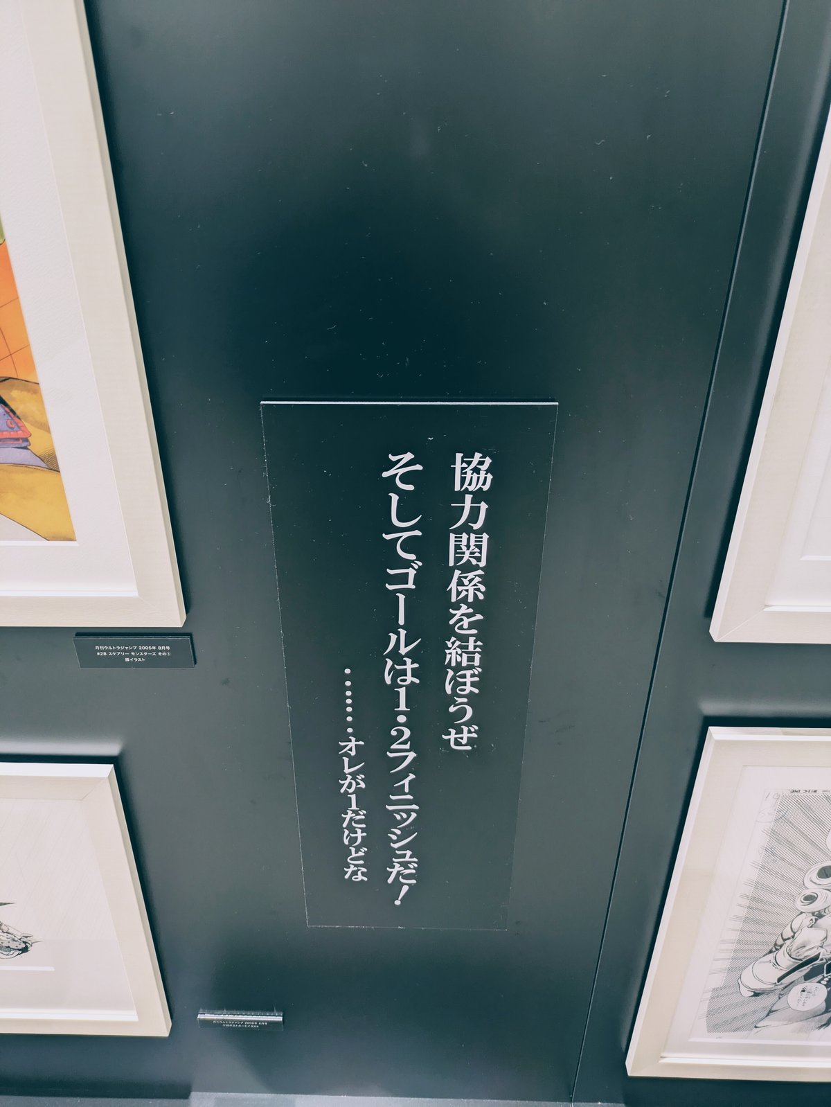 JOJO CARAVAN ジョジョキャラバン｜Q