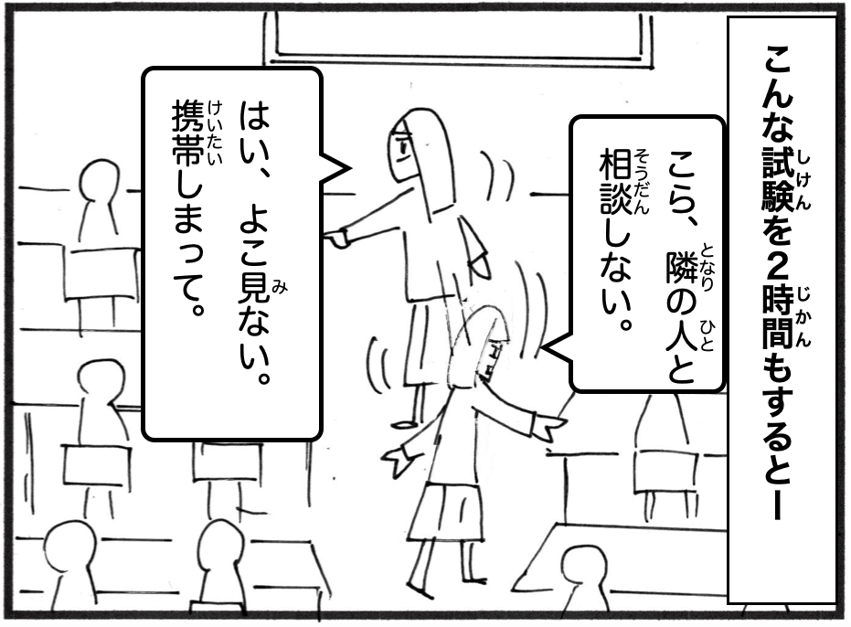 みんなの日本語学校3｜Emi Tabuchi (emi)