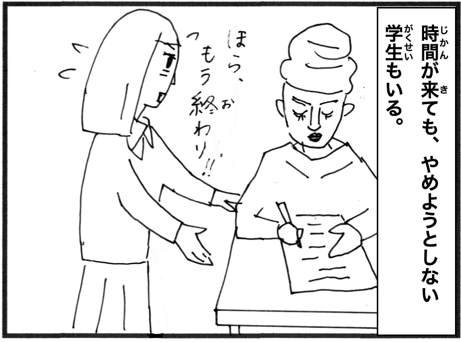 みんなの日本語学校3｜Emi Tabuchi (emi)