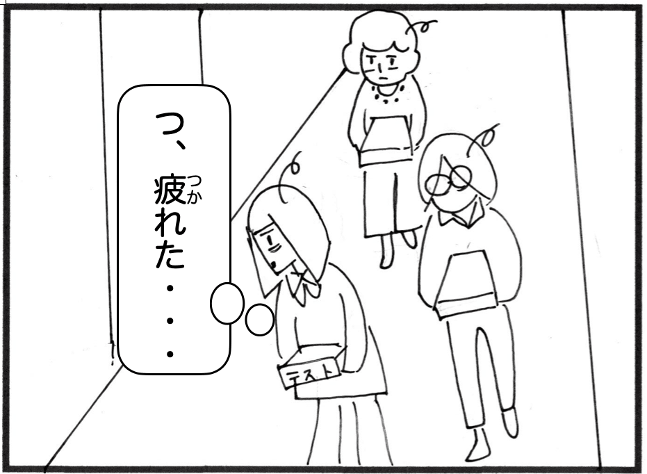 みんなの日本語学校3｜Emi Tabuchi (emi)