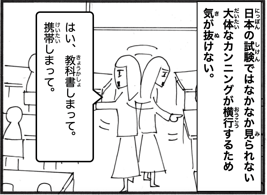 みんなの日本語学校3｜Emi Tabuchi (emi)