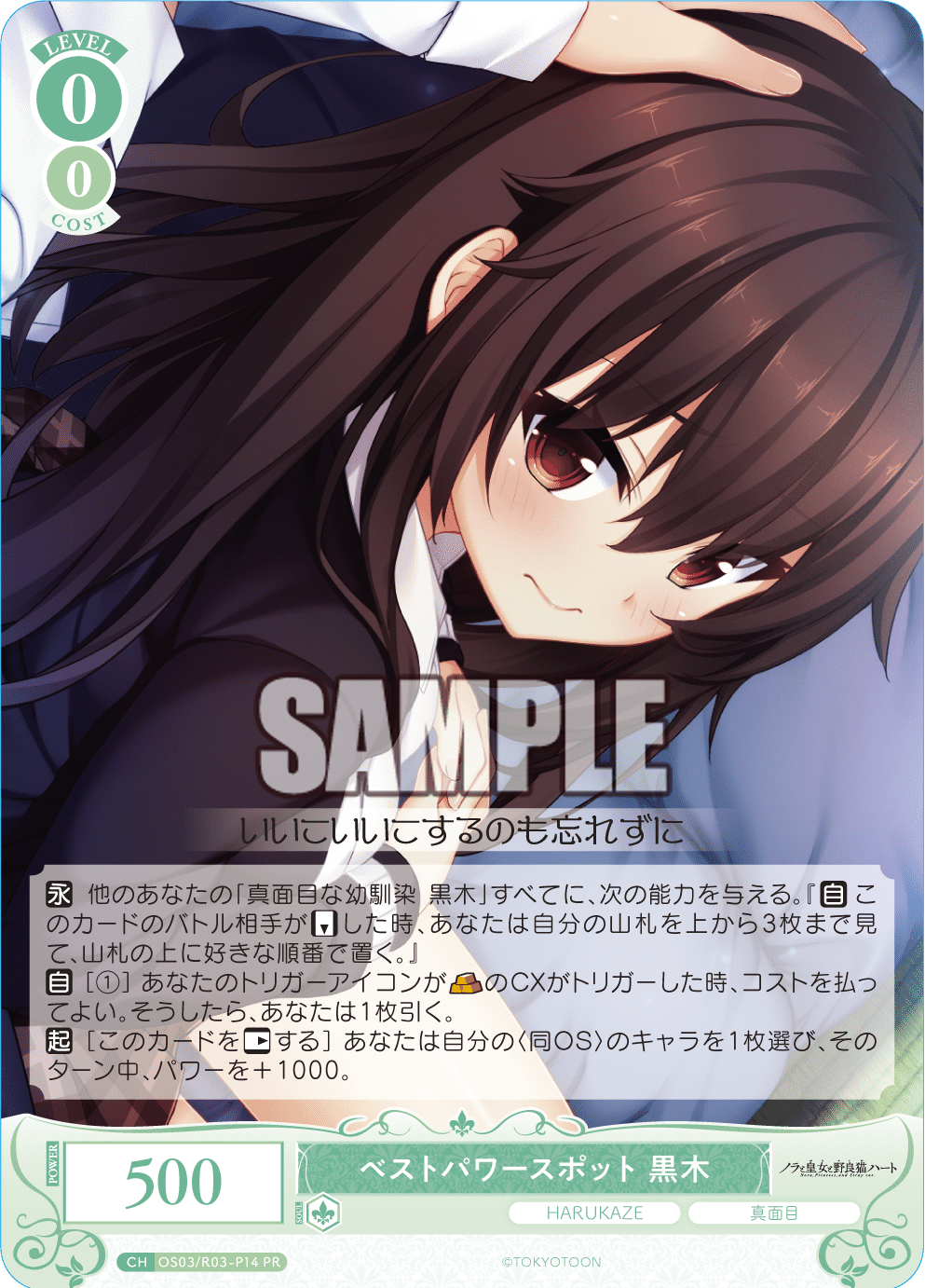 【WSR】キャンセルの乱れは風紀の乱れ！取り締まれ宝枝HARUKAZE【デッキ紹介】｜黎々@趣味垢