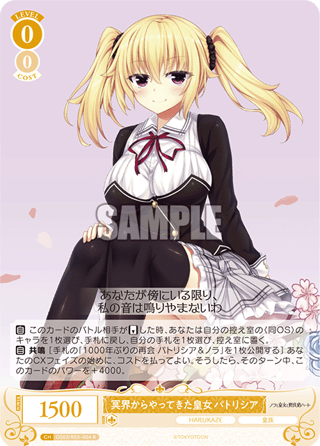 【WSR】キャンセルの乱れは風紀の乱れ！取り締まれ宝枝HARUKAZE【デッキ紹介】｜黎々@趣味垢